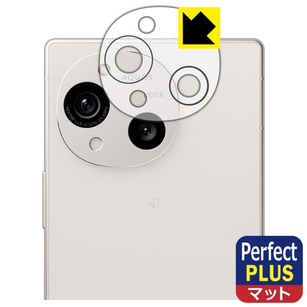 【アンチグレアタイプ(非光沢)】保護フィルム(保護シート)※対応機種 : SHARP AQUOS R10 (docomo SH-51F / SoftBank A501SH / 楽天モバイル SH-M31 / SIMフリー SH-M31)  ...