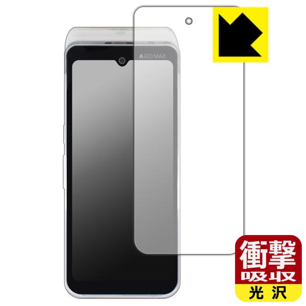 【衝撃吸収タイプ(光沢)】保護フィルム(保護シート)※対応機種 : PAX A920MAX オールインワンモバイル決済端末専用の商品です。※製品内容 : 画面用フィルム1枚・クリーニングワイプ1個