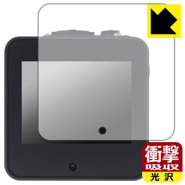 【衝撃吸収タイプ(光沢)】保護フィルム(保護シート)※対応機種 : FMAi Nighthawk Infrared Thermal Imager YY320専用の保護フィルムです。機器本体ではありません。※製品内容 : 画面用フィルム1枚・...