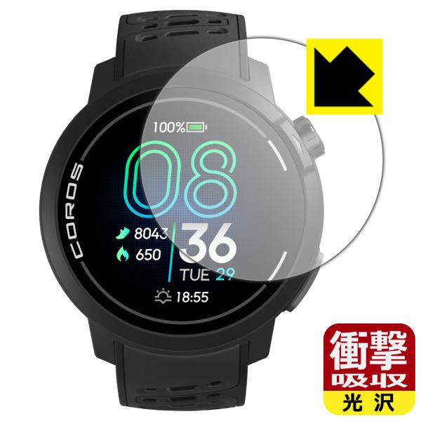 【衝撃吸収タイプ(光沢)】保護フィルム(保護シート)※対応機種 : COROS PACE Pro / COROS PACE Pro Suguru Osako Editon専用の商品です。※製品内容 : 画面用フィルム1枚・クリーニングワイプ1個