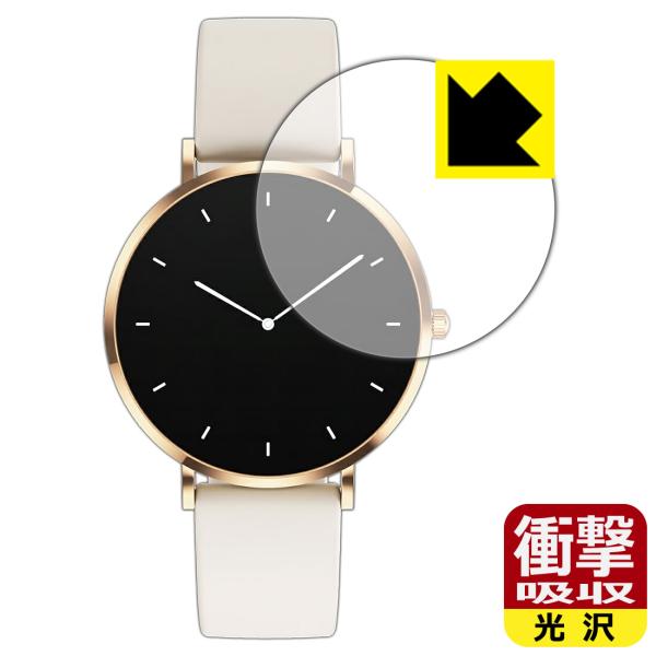 【衝撃吸収タイプ(光沢)】保護フィルム(保護シート)※対応機種 : MONOMAM ROTONDO スマートウォッチ SW-T8M専用の商品です。※製品内容 : 画面用フィルム1枚・クリーニングワイプ1個