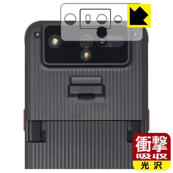 【衝撃吸収タイプ(光沢)】保護フィルム(保護シート)※対応機種 : キーエンス(KEYENCE) 業務用フルスクリーン ハンディターミナル DX-A800シリーズ (DX-A800 / DX-A800M) レンズ周辺部専用の保護フィルムです...