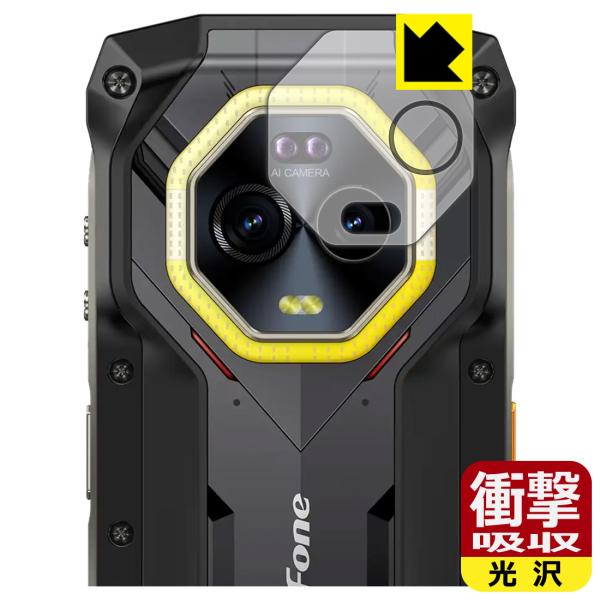 【衝撃吸収タイプ(光沢)】保護フィルム(保護シート)※対応機種 : Ulefone Armor Mini 20 / Ulefone Armor Mini 20 Pro カメラレンズ部専用の商品です。　　※レンズ前のガラス面に貼り付けるため、...