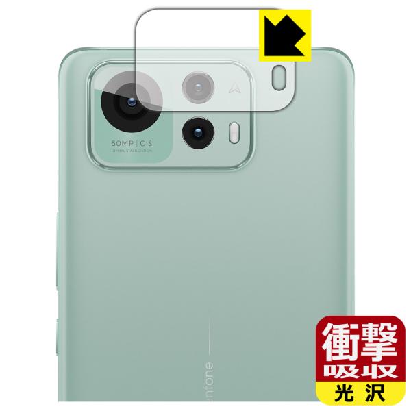 【衝撃吸収タイプ(光沢)】保護フィルム(保護シート)※対応機種 : ASUS ZenFone 12 Ultra (AI2501H) カメラレンズ部専用の商品です。　　※レンズ前のガラス面に貼り付けるため、画像に影響が出る可能性がございます。...
