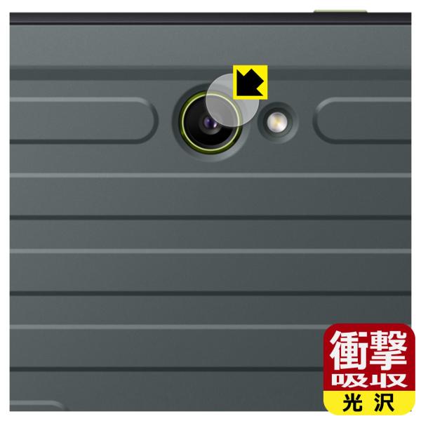 【衝撃吸収タイプ(光沢)】保護フィルム(保護シート)※対応機種 : Samsung Galaxy Tab Active5 Pro SM-X350 カメラレンズ部専用の商品です。 (ギャラクシー タブ アクティブ プロ)　　※レンズ前のガラス...