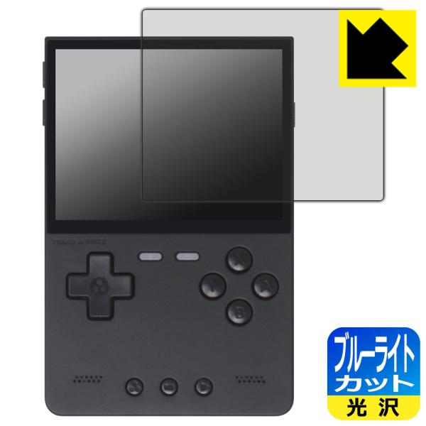 【ブルーライト低減タイプ(光沢)】保護フィルム(保護シート)※対応機種 : Trimui Brick (TG3040) ハンドヘルドゲーム機専用の商品です。※製品内容 : 画面用フィルム1枚・クリーニングワイプ1個