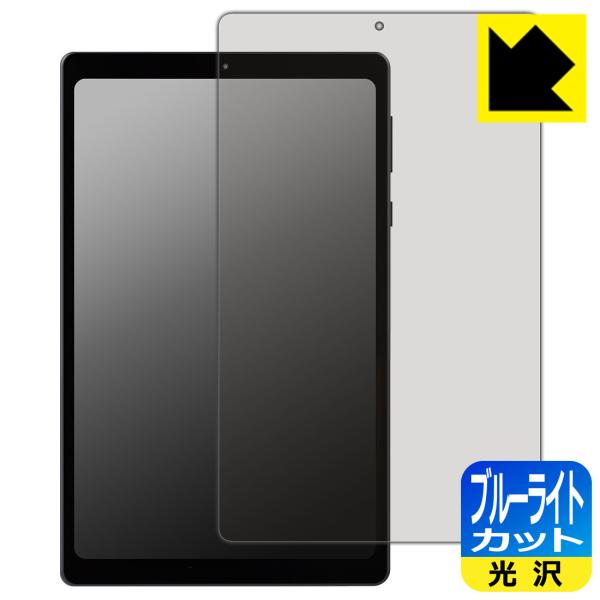 【ブルーライト低減タイプ(光沢)】保護フィルム(保護シート)※対応機種 : Alphawolf APad2専用の商品です。※製品内容 : 画面用フィルム1枚・クリーニングワイプ1個