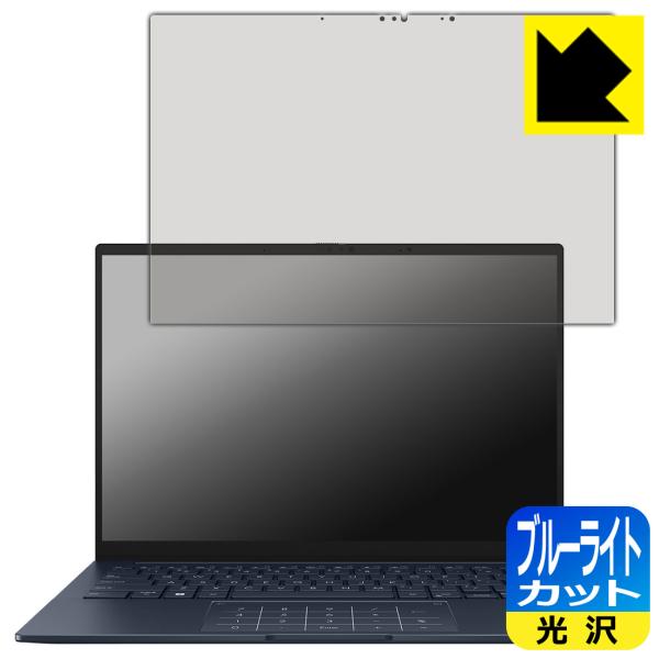 【ブルーライト低減タイプ(光沢)】保護フィルム(保護シート)※対応機種 : ASUS ZenBook 14 OLED (UX3405CA)専用の商品です。※製品内容 : 画面用フィルム1枚・クリーニングワイプ1個