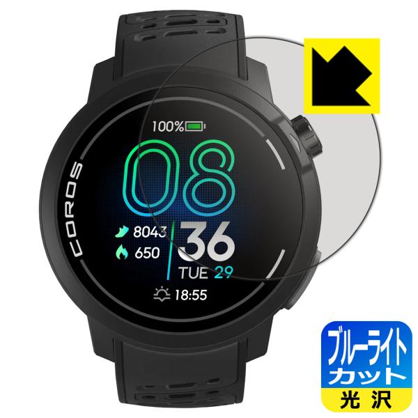 【ブルーライト低減タイプ(光沢)】保護フィルム(保護シート)※対応機種 : COROS PACE Pro / COROS PACE Pro Suguru Osako Editon専用の商品です。※製品内容 : 画面用フィルム1枚・クリーニン...