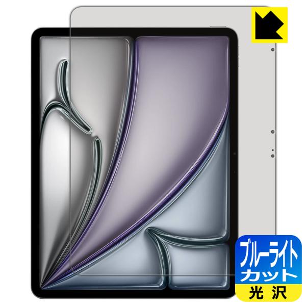 【ブルーライト低減タイプ(光沢)】保護フィルム(保護シート)※対応機種 : Apple iPad Air (13インチ)(M3・2025年発売モデル)専用の商品です。※製品内容 : 画面用フィルム1枚・クリーニングワイプ1個
