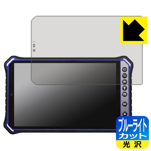 【ブルーライト低減タイプ(光沢)】保護フィルム(保護シート)※対応機種 : ルクレ 蔵衛門Pad Mini Tough (KMG05)専用の商品です。 (クラエモン パッド ミニ タフ)※製品内容 : 画面用フィルム1枚・クリーニングワイプ1個