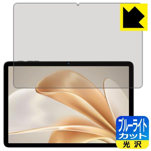 【ブルーライト低減タイプ(光沢)】保護フィルム(保護シート)※対応機種 : BMAX I10 Plus (2025年モデル)専用の商品です。※製品内容 : 画面用フィルム1枚・クリーニングワイプ1個