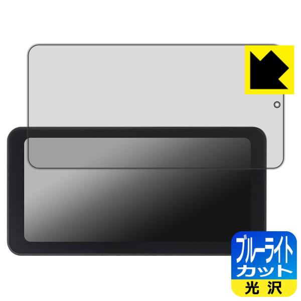 【ブルーライト低減タイプ(光沢)】保護フィルム(保護シート)※対応機種 : Spedal 6.25インチ バイク用スマートモニター CL871専用の商品です。※製品内容 : 画面用フィルム1枚・クリーニングワイプ1個