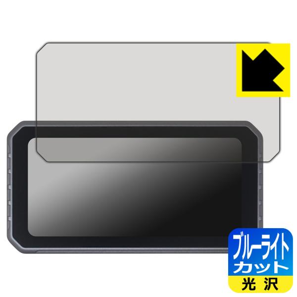 【ブルーライト低減タイプ(光沢)】保護フィルム(保護シート)※対応機種 : Spedal 6.25インチ バイク用スマートモニター CL872専用の商品です。※製品内容 : 画面用フィルム1枚・クリーニングワイプ1個