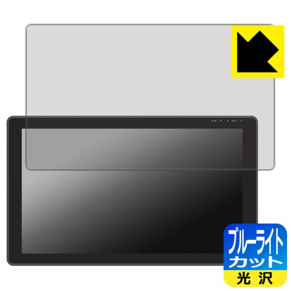 【ブルーライト低減タイプ(光沢)】保護フィルム(保護シート)※対応機種 : Kamvas 22 Plus (GS2202) / Kamvas 22 (GS2201)専用の商品です。※製品内容 : 画面用フィルム1枚・クリーニングワイプ1個