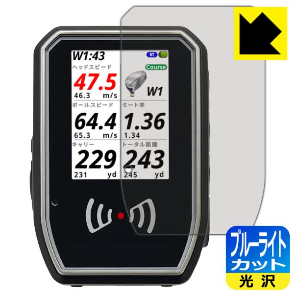 【ブルーライト低減タイプ(光沢)】保護フィルム(保護シート)※対応機種 : テクタイト Shot Navi SHOTLYZER (ショットナビ ショットライザー)専用の商品です。※製品内容 : 画面用フィルム1枚・クリーニングワイプ1個