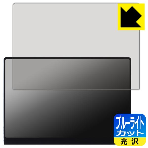 【ブルーライト低減タイプ(光沢)】保護フィルム(保護シート)※対応機種 : UPERFECT 16インチ 3K モバイルモニター M160B01専用の商品です。※製品内容 : 画面用フィルム1枚・クリーニングワイプ1個
