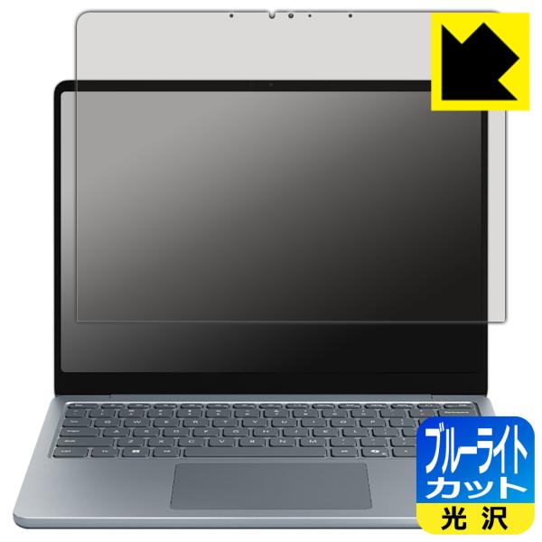 【ブルーライト低減タイプ(光沢)】保護フィルム(保護シート)※対応機種 : Microsoft Surface Laptop (13インチ)(2025年6月発売モデル)専用の商品です。  (Model:2095)※製品内容 : 画面用フィル...