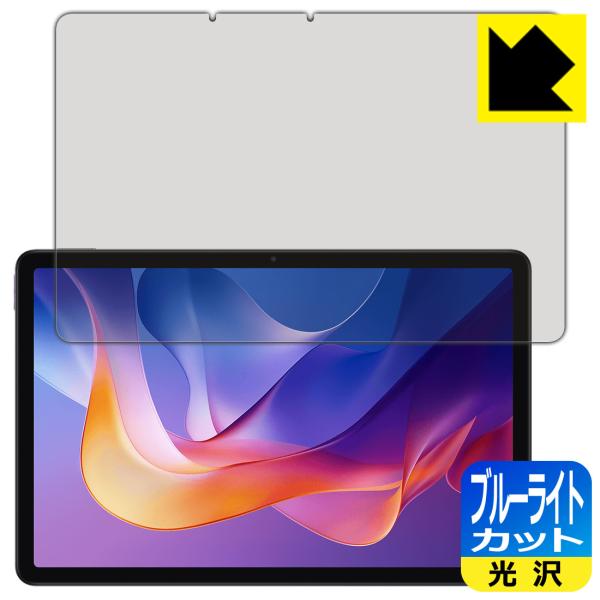 【ブルーライト低減タイプ(光沢)】保護フィルム(保護シート)※対応機種 : Xiaomi Redmi Pad 2 (25040RP0AG) / Redmi Pad 2 4G (2505DRP06G) / Redmi Pad 2 Play B...