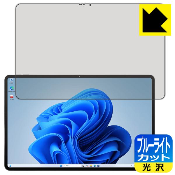 【ブルーライト低減タイプ(光沢)】保護フィルム(保護シート)※対応機種 : JENESIS aiwa tab WS12H (JA4-TBW1201-H) / aiwa tab WS12P (JA4-TBW1201-P)専用の商品です。※製品...