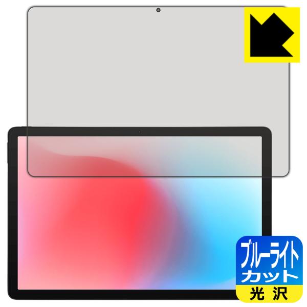 【ブルーライト低減タイプ(光沢)】保護フィルム(保護シート)※対応機種 : JENESIS aiwa tab AS11L-2 (JA5-TBA1102)専用の商品です。※製品内容 : 画面用フィルム1枚・クリーニングワイプ1個