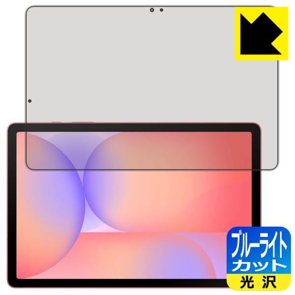 【ブルーライト低減タイプ(光沢)】保護フィルム(保護シート)※対応機種 : Samsung Galaxy Tab S10 Lite (SM-X400)専用の商品です。 (ギャラクシー タブ ライト)※製品内容 : 画面用フィルム1枚・クリー...