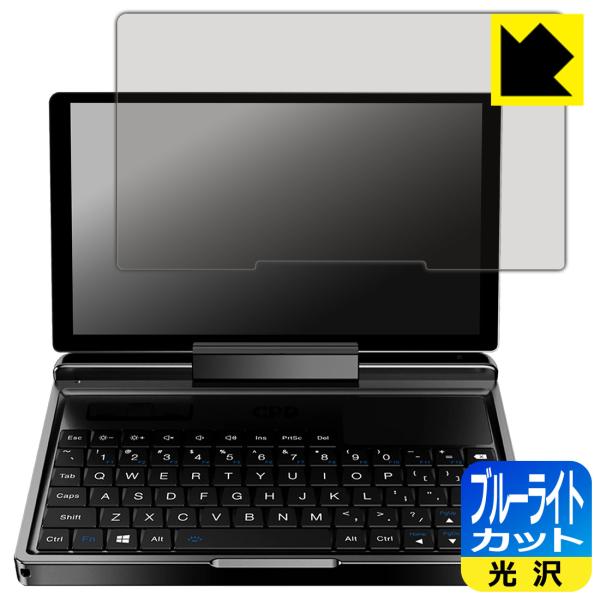 【ブルーライト低減タイプ(光沢)】保護フィルム(保護シート)※対応機種 : GPD MicroPC 2専用の商品です。※製品内容 : 画面用フィルム1枚・クリーニングワイプ1個