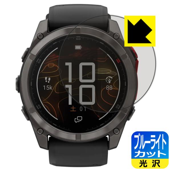 【ブルーライト低減タイプ(光沢)】保護フィルム(保護シート)※対応機種 : GARMIN fenix 8 Pro MicroLED / fenix 8 Pro AMOLED 【ケースサイズ 51mm用】専用の商品です。 (ガーミン フェニッ...