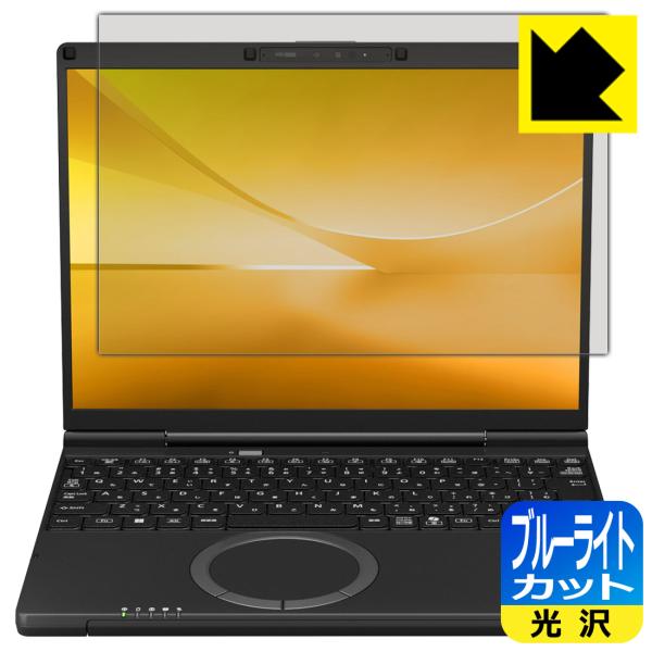 【ブルーライト低減タイプ(光沢)】保護フィルム(保護シート)※対応機種 : Panasonic レッツノート(Let's note) SC(CF-SC6)専用の商品です。※製品内容 : 画面用フィルム1枚・クリーニングワイプ1個