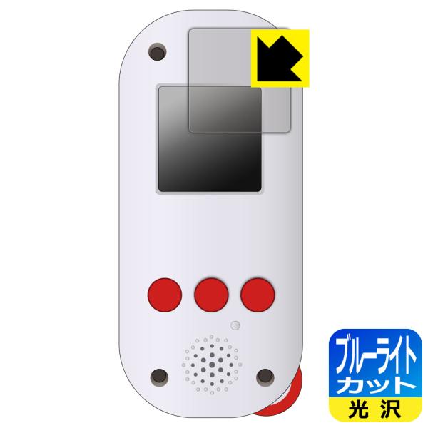 【ブルーライト低減タイプ(光沢)】保護フィルム(保護シート)※対応機種 : タカラトミー FUNSHOT (ファンショット) ハローキティ / シナモロール / クロミ専用の保護フィルムです。※製品内容 : 画面用フィルム1枚・クリーニング...