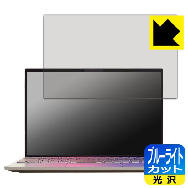 【ブルーライト低減タイプ(光沢)】保護フィルム(保護シート)※対応機種 : NEC LAVIE NEXTREME Carbon XC750/HAシリーズ (PC-XC750HAシリーズ), XC550/HAシリーズ (PC-XC550HAシ...