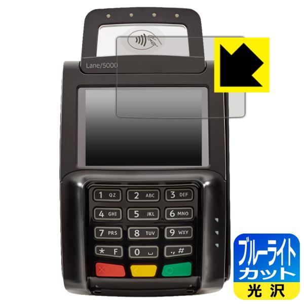 【ブルーライト低減タイプ(光沢)】保護フィルム(保護シート)※対応機種 : 決済端末 ingenico Lane/5000 LE 専用の商品です。※製品内容 : 画面用フィルム1枚・クリーニングワイプ1個