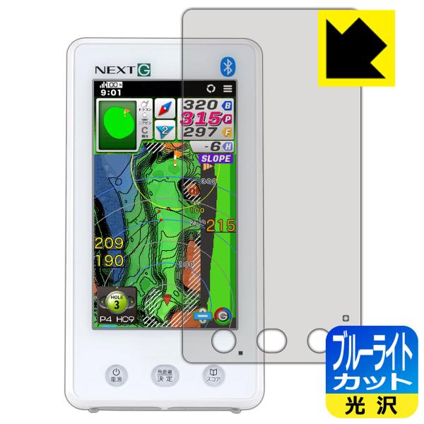【ブルーライト低減タイプ(光沢)】保護フィルム(保護シート)※対応機種 : 朝日ゴルフ EAGLE VISION NEXT G EV-438 専用の商品です。※製品内容 : 画面用フィルム1枚・クリーニングワイプ1個