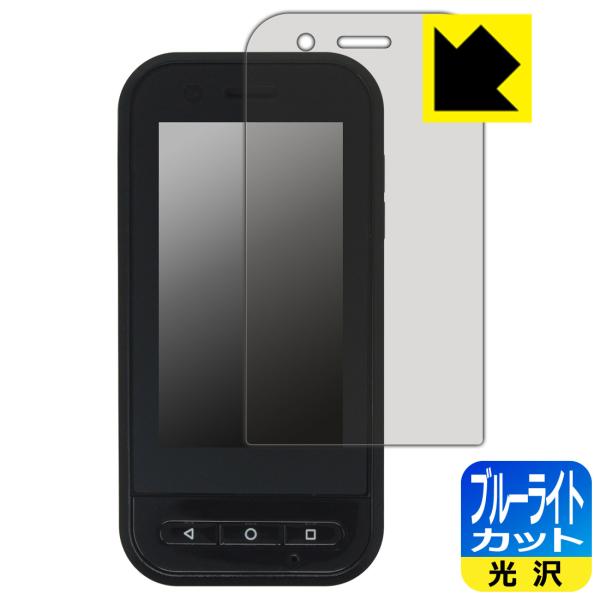 【ブルーライト低減タイプ(光沢)】保護フィルム(保護シート)※対応機種 : EPSON MOVERIO コントローラー BO-IC400 専用の商品です。※製品内容 : 画面用フィルム1枚・クリーニングワイプ1個