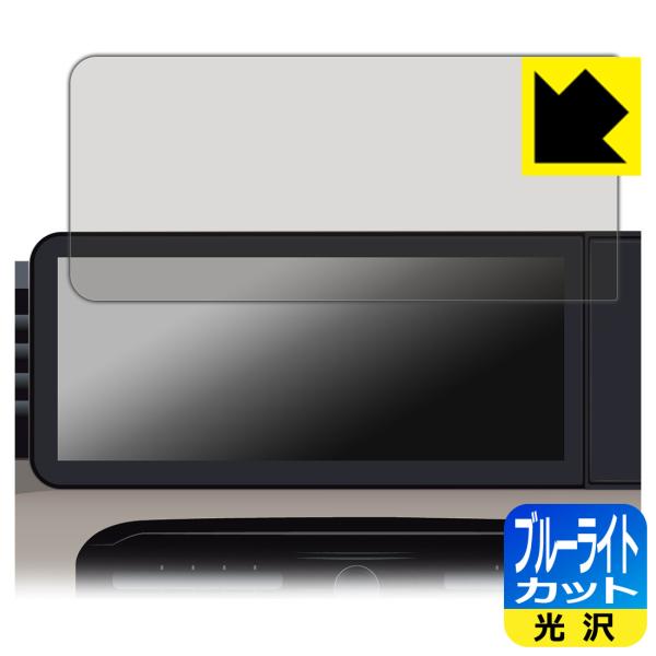 【ブルーライト低減タイプ(光沢)】保護フィルム(保護シート)※対応機種 : 三菱 デリカミニ (2025年10月〜) 12.3インチナビゲーションディスプレイ (標準装備・メーカーオプション) 専用の保護フィルムです。　　※詳しい対応車種は...