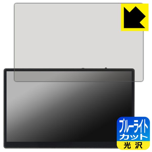 【ブルーライト低減タイプ(光沢)】保護フィルム(保護シート)※対応機種 : Wisecoco 7インチ ポータブルモニター R145T03 専用の商品です。※製品内容 : 画面用フィルム1枚・クリーニングワイプ1個