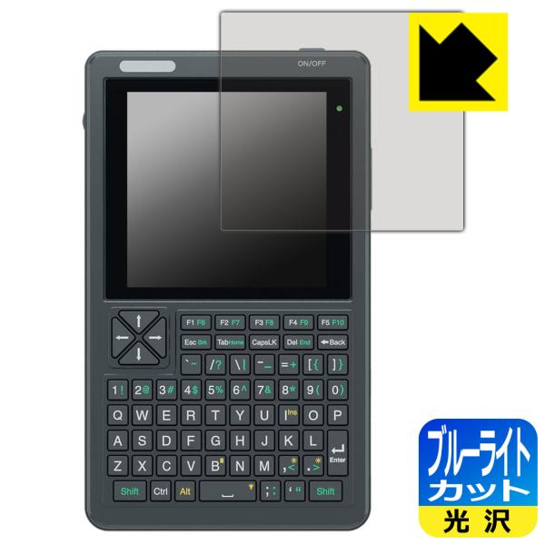 【ブルーライト低減タイプ(光沢)】保護フィルム(保護シート)※対応機種 : Clockwork PicoCalc Kit 専用の保護フィルムです。※製品内容 : 画面用フィルム1枚・クリーニングワイプ1個