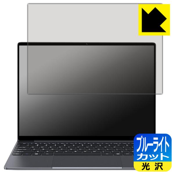 【ブルーライト低減タイプ(光沢)】保護フィルム(保護シート)※対応機種 : CHUWI CoreBook X 7430U (TYPE CWI570) 専用の商品です。※製品内容 : 画面用フィルム1枚・クリーニングワイプ1個