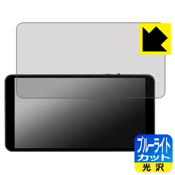 【ブルーライト低減タイプ(光沢)】保護フィルム(保護シート)※対応機種 : Wisecoco 7インチ ポータブルモニター R070F01T-HB 専用の商品です。※製品内容 : 画面用フィルム1枚・クリーニングワイプ1個
