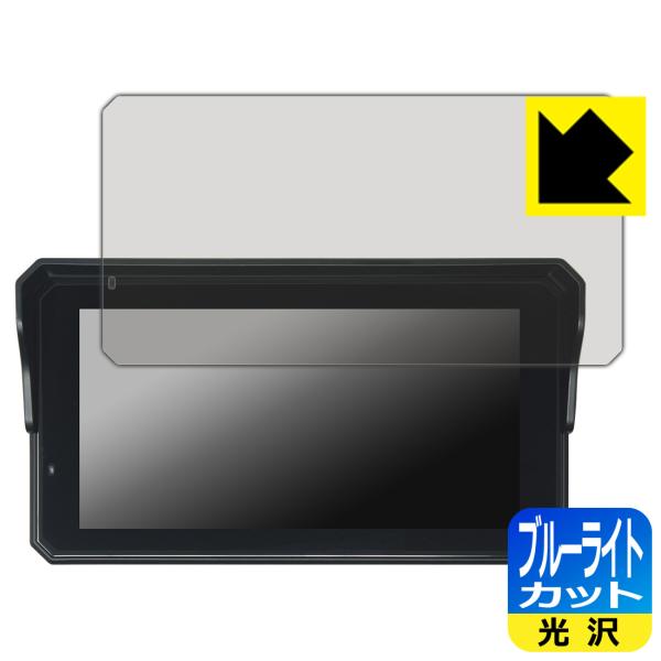 【ブルーライト低減タイプ(光沢)】保護フィルム(保護シート)※対応機種 : CARPURIDE W602BS / CARPURIDE W602BS Pro 専用の商品です。※製品内容 : 画面用フィルム1枚・クリーニングワイプ1個