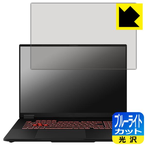 【ブルーライト低減タイプ(光沢)】保護フィルム(保護シート)※対応機種 : ASUS TUF Gaming A18 (2025) FA808UP / FA808UM / FA808UH 専用の商品です。※製品内容 : 画面用フィルム1枚・ク...