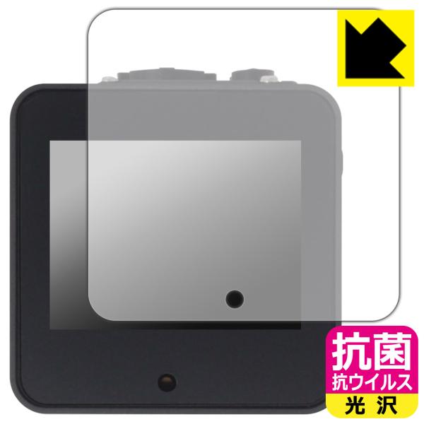 【抗菌 抗ウイルス(光沢)】保護フィルム(保護シート)※対応機種 : FMAi Nighthawk Infrared Thermal Imager YY320専用の保護フィルムです。機器本体ではありません。※製品内容 : 画面用フィルム1枚...