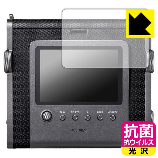 【抗菌 抗ウイルス(光沢)】保護フィルム(保護シート)※対応機種 : 富士フイルム ハイブリッドインスタントカメラ チェキ instax WIDE Evo専用の商品です。※製品内容 : 画面用フィルム1枚・クリーニングワイプ1個