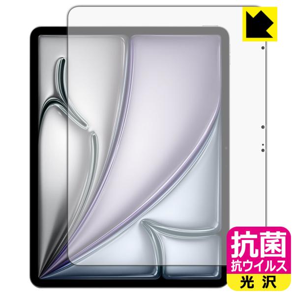 【抗菌 抗ウイルス(光沢)】保護フィルム(保護シート)※対応機種 : Apple iPad Air (13インチ)(M3・2025年発売モデル)専用の商品です。※製品内容 : 画面用フィルム1枚・クリーニングワイプ1個