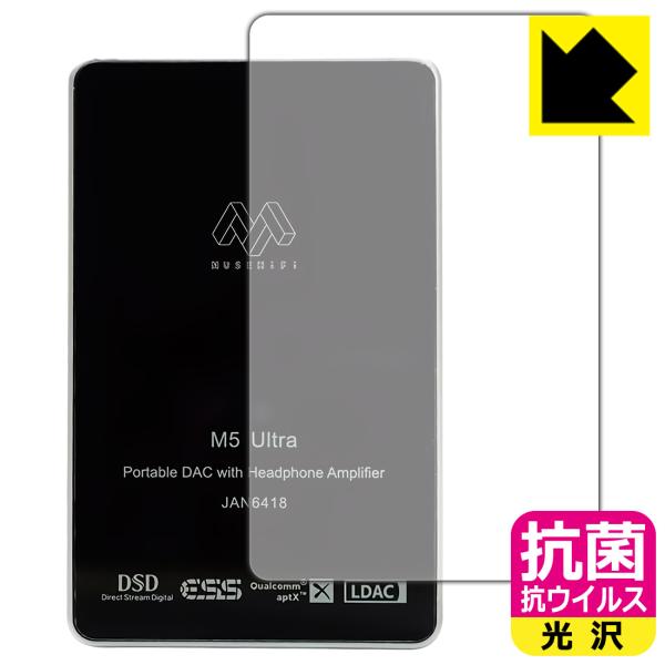 【抗菌 抗ウイルス(光沢)】保護フィルム(保護シート)※対応機種 : MUSE HiFi M5 Ultra専用の商品です。※製品内容 : 背面用フィルム1枚・クリーニングワイプ1個