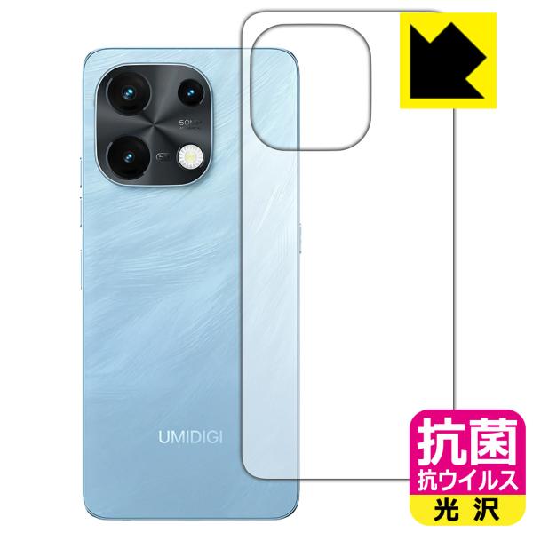 【抗菌 抗ウイルス(光沢)】保護フィルム(保護シート)※対応機種 : UMIDIGI Note 100 5G専用の商品です。※製品内容 : 背面用フィルム1枚・クリーニングワイプ1個