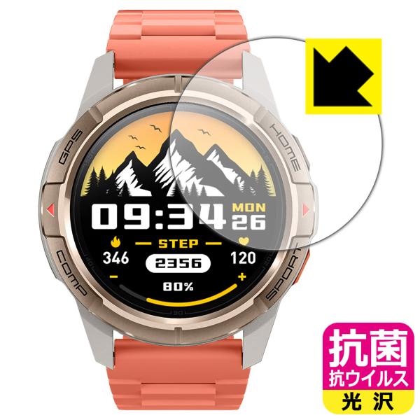 【抗菌 抗ウイルス(光沢)】保護フィルム(保護シート)※対応機種 : Mibro Watch GS Active (SP380010)専用の商品です。※製品内容 : 画面用フィルム1枚・クリーニングワイプ1個