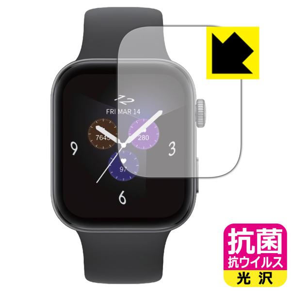 【抗菌 抗ウイルス(光沢)】保護フィルム(保護シート)※対応機種 : au Smart Watch (ASW2501B / ASW2501W)専用の商品です。※製品内容 : 画面用フィルム1枚・クリーニングワイプ1個
