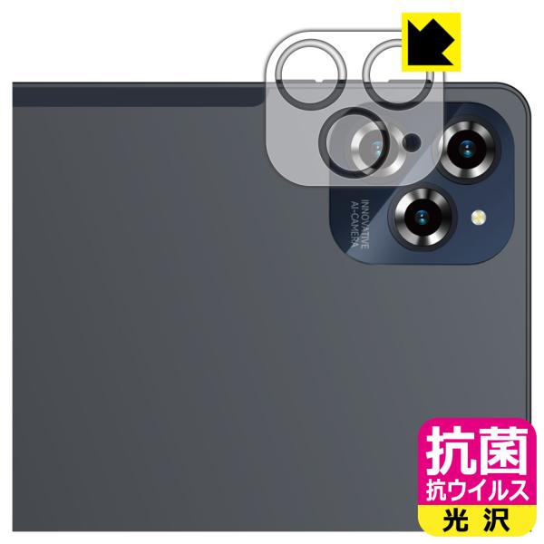 【抗菌 抗ウイルス(光沢)】保護フィルム(保護シート)※対応機種 : Tabwee W90 カメラレンズ部専用の商品です。　　※レンズ前のガラス面に貼り付けるため、画像に影響が出る可能性がございます。※製品内容 : カメラレンズ部用フィルム...