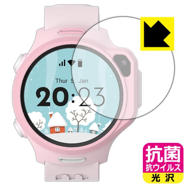 【抗菌 抗ウイルス(光沢)】保護フィルム(保護シート)※対応機種 : myFirst Fone R2 / myFirst Fone R1c専用の商品です。 (マイファーストフォン)※製品内容 : 画面用フィルム1枚・クリーニングワイプ1個